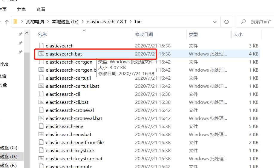 Elasticsearch 安装教程 公子玄襄blog